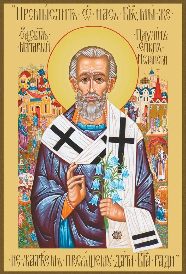 Saint Paulinus the Merciful, Bishop of Nola. Wooden orthodox icon ...
